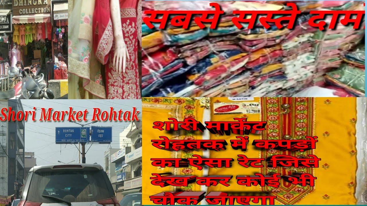 Shori Market Rohtak Asia s Biggest Market shori Market In Rohtak shori-market-rohtak-asia-s-biggest-market-shori-market-in-rohtak