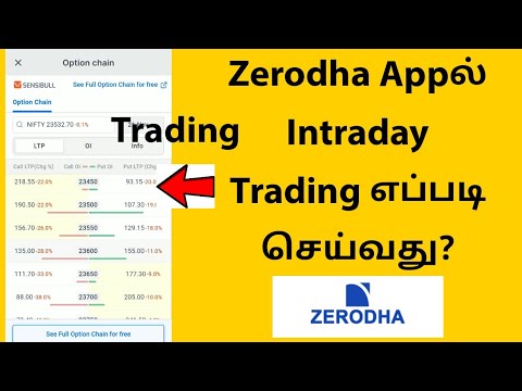 How To Do Intraday Trading On Zerodha App In Tamil - YouTube
