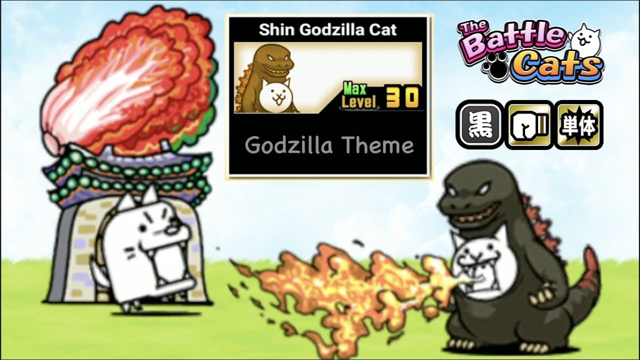 Battle Cats Shin Godzilla Cat Attacks Korea! [Godzilla BGM] - YouTube