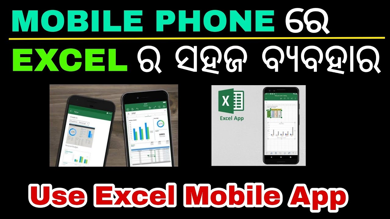 Ms Excel Mobile Application Use and Function in Odia | Excel use in ...
