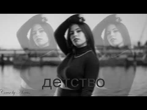 Детство-Rauf Faik (Cover by Nhreus)