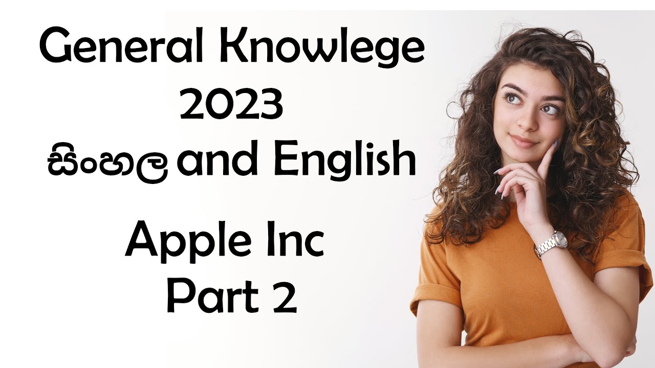 General Knowledge 2023 සාමාන්‍ය දැනීම 2023 Apple Inc.2 - YouTube