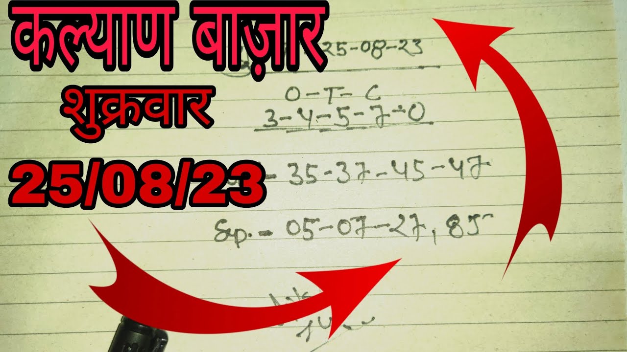 Kalyan Matka Rajdhani Night Matka Today 25/08/23 Rajdhani Night Chart ...