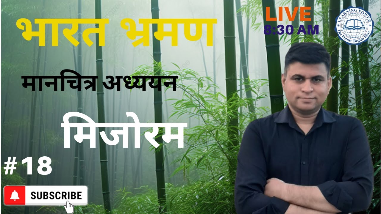Learning Through Maps | Bharat Bhraman | Complete India Mapping | 18 ...