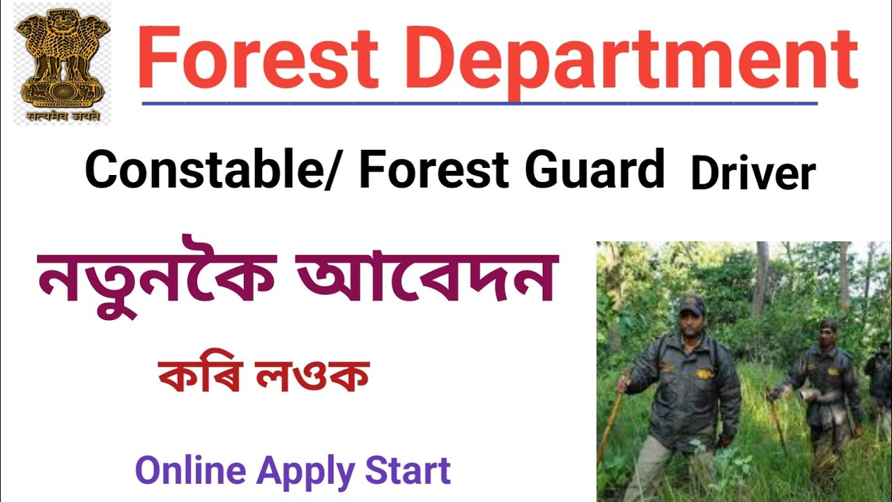 Forest Department🙏Forest Guard /Constable /Driver Online Apply 👈Assam ...