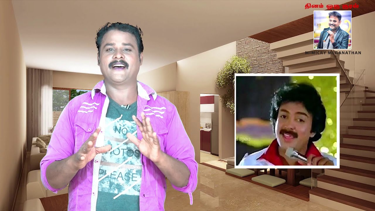 Actor Mohan & Surender Sir Voice By Mimicry Meganathan - YouTube