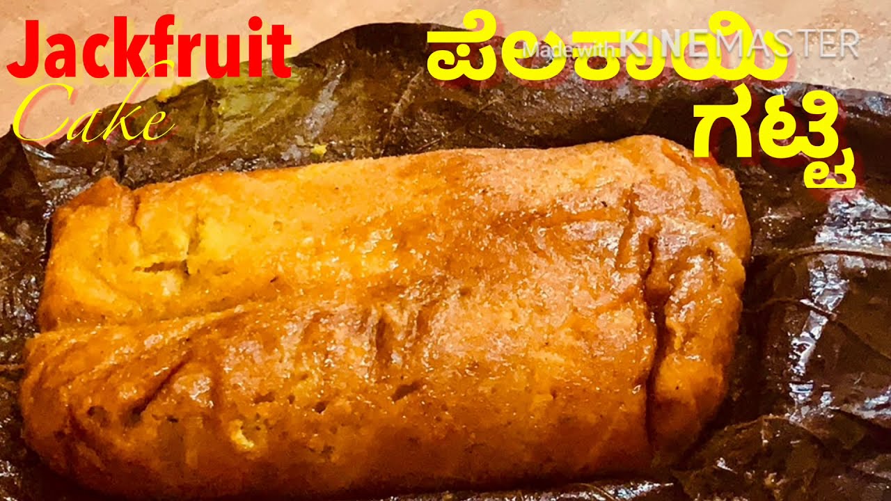 Jackfruit cake|| ಪೆಲಕಾಯಿ ಗಟ್ಟಿ|| steamed jackfruit cake - YouTube