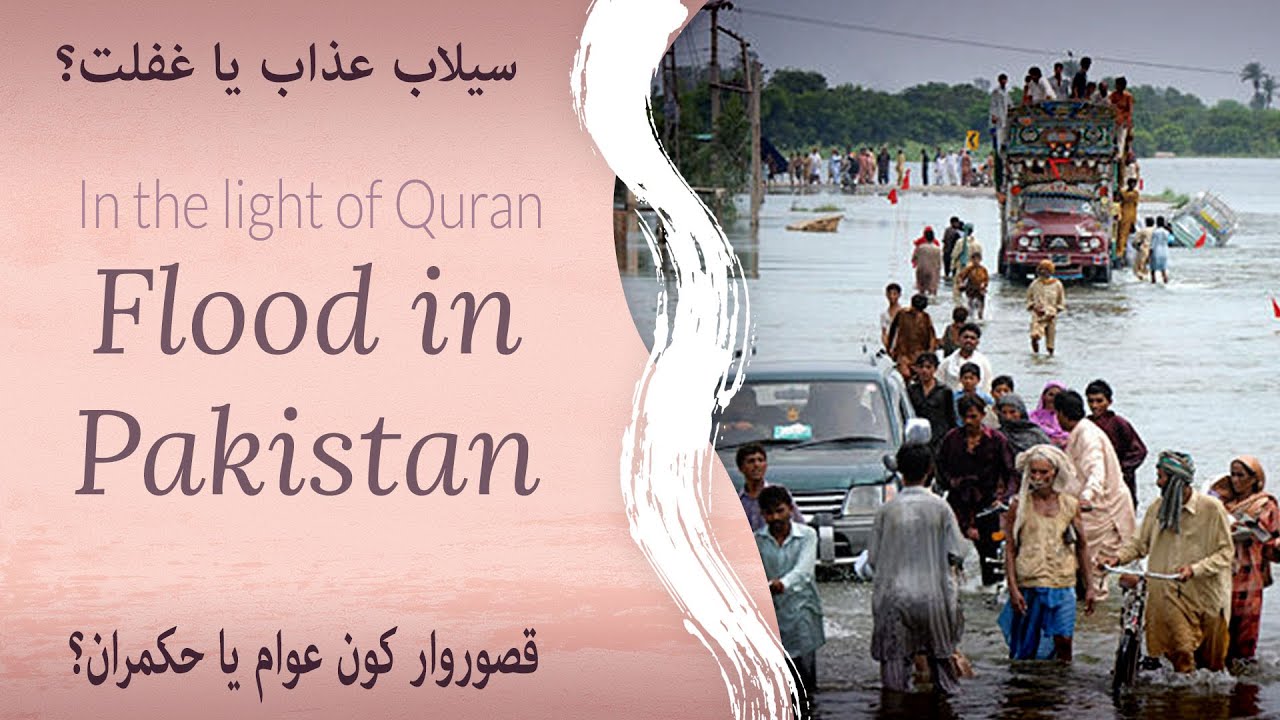 Meaning of Azab | Selab in Pakistan | Flood in Pakistan | Azab ya ...