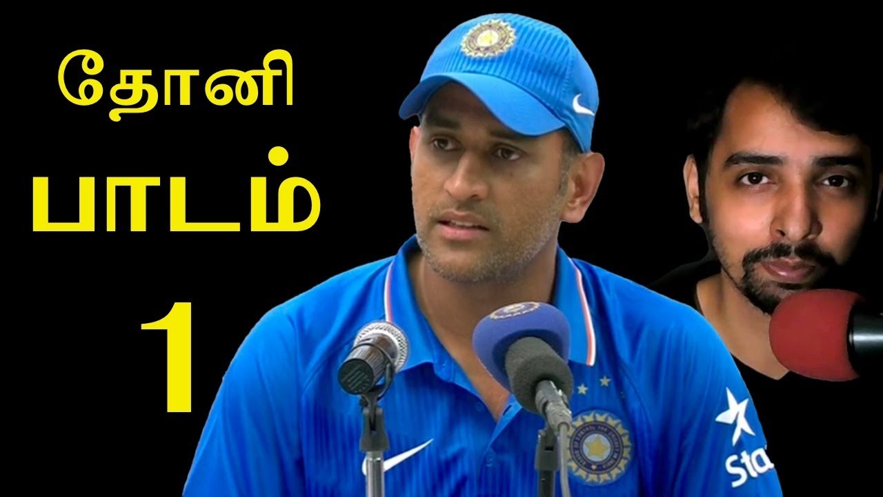 MS Dhoni and Criticisms Life Lesson 1 Dr V S Jithendra Vlog - YouTube