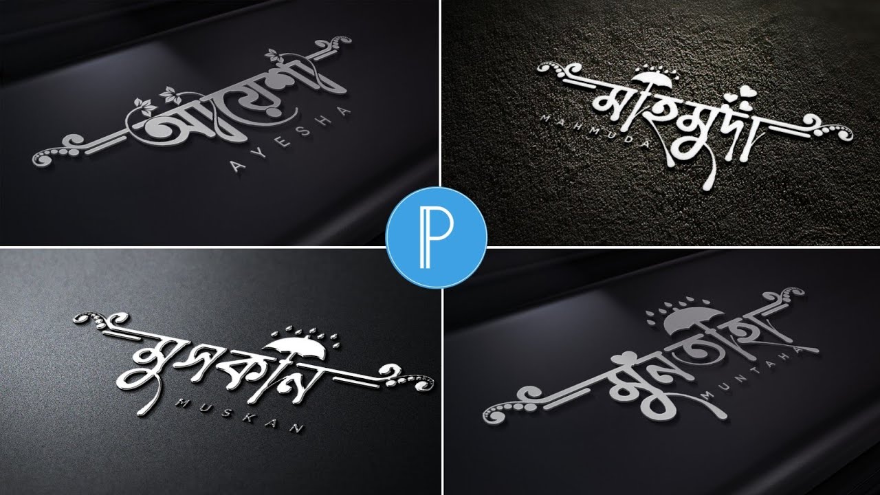 Bangla Styling Name Edit Pixellab || Bangla Name Design Android ...