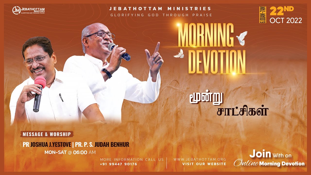 🔴 LIVE | Morning Devotion | 22-Oct-2022 | Message by Pr.Joshua J ...