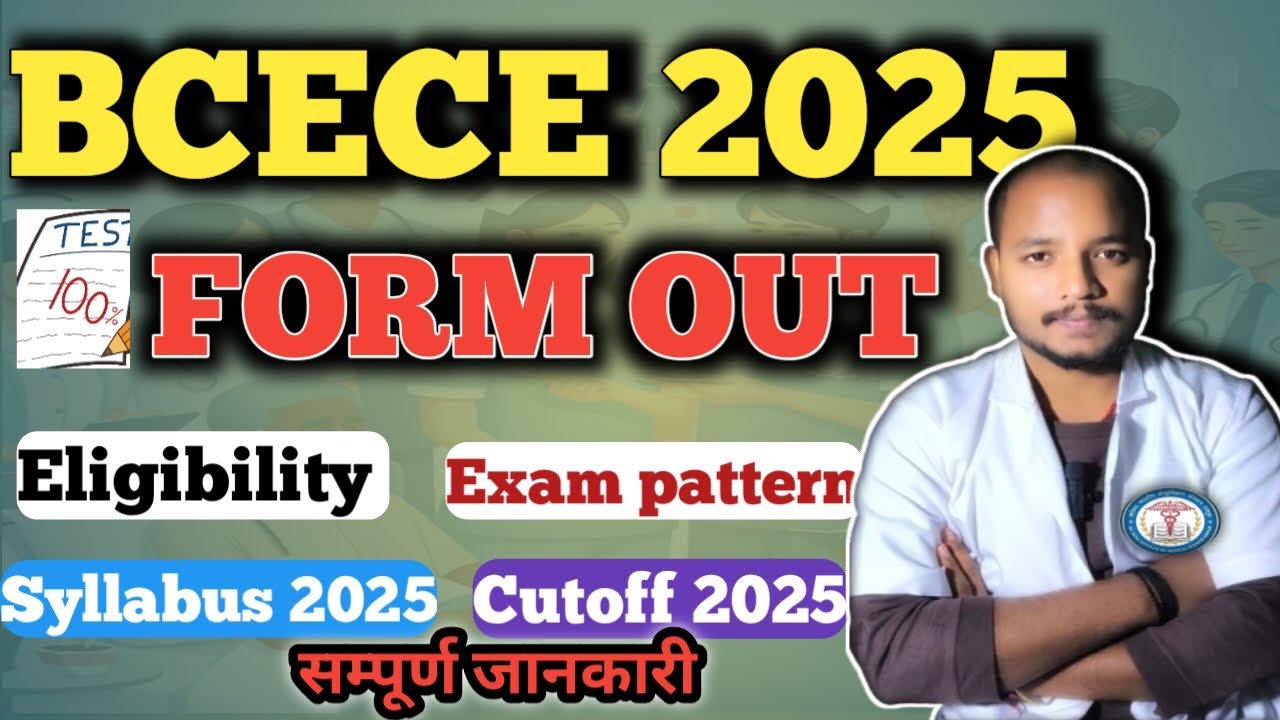 BIHAR BCECE EXAM DATE 2025 | Bihar bsc nursing entrance exam 2024 ...