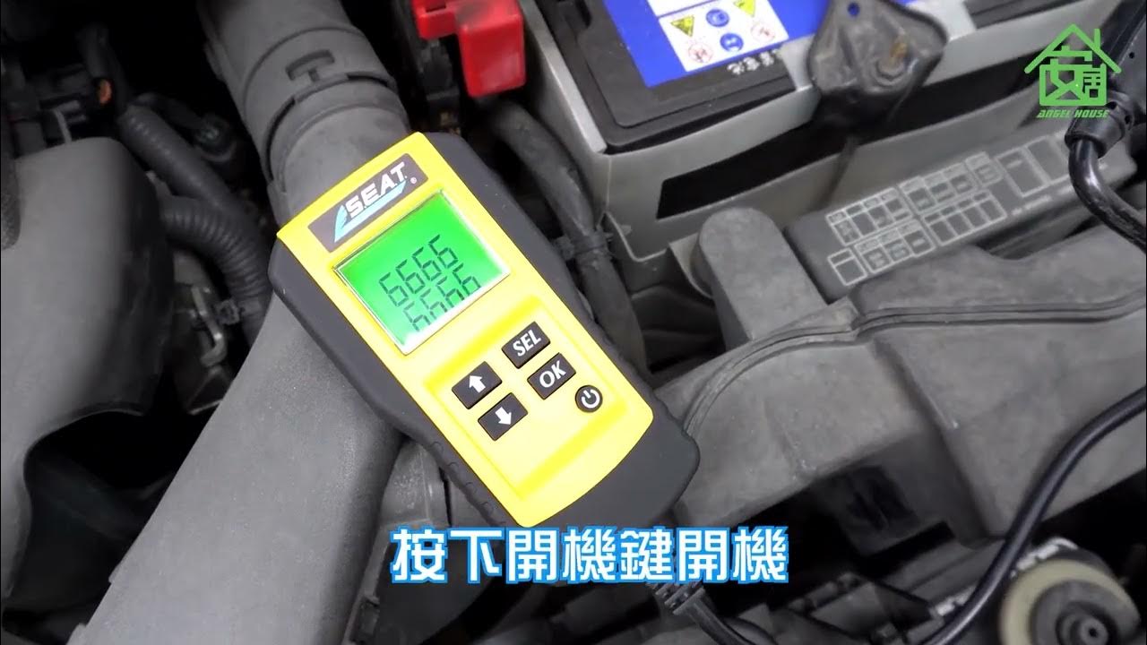 《安居生活館》MET-BA300_電瓶檢測儀 介紹及使用方式 - YouTube