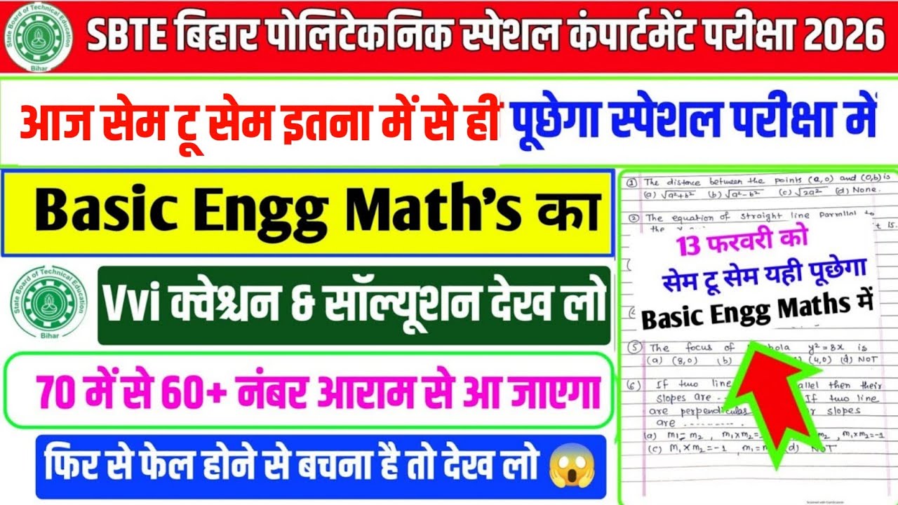 आज सेम टू सेम पूछेगा 💯%😱| basic engineering mathematics carry paper ...