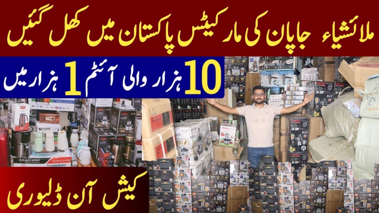 Imported electronics wholesale market | Imported items market ...