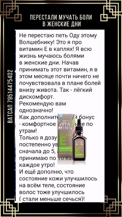 ВИТАМИН Е | СИБИРСКОЕ ЗДОРОВЬЕ - YouTube