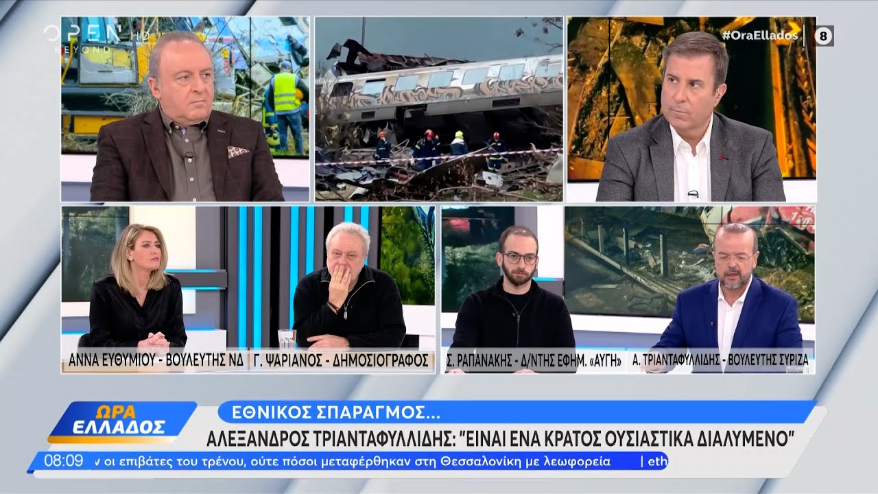 Άννα Ευθυμίου και Αλέξανδρος Τριανταφυλλίδης για την τραγωδία στα Τέμπη ...
