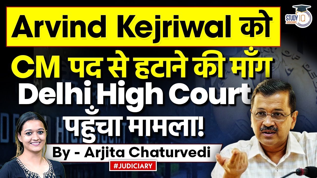 PIL To Remove Arvind Kejriwal From Post Of Delhi Chief Minister Filed ...