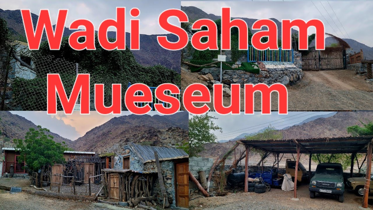 Wadi Saham Mueseum / Wadi Saham Fujairah/ Fujairah UAE - YouTube
