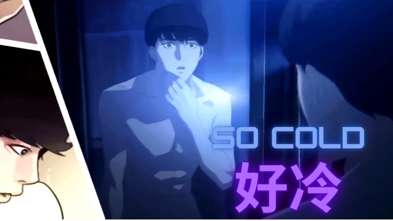 Lookism【MAD】SO COLD 好冷 - YouTube