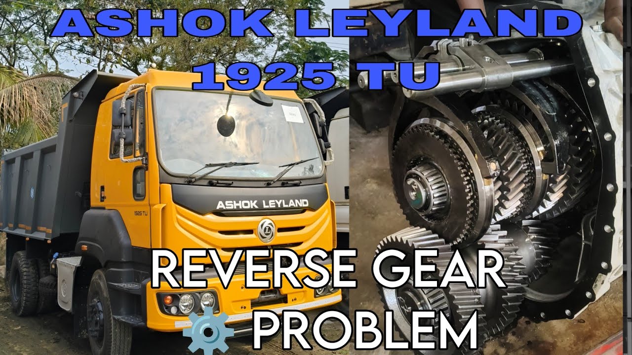 नई अशोक लीलैंड गाड़ी 1925 में कुछ समस्या है | ashok leyland 1925 tu reverse gear problem - YouTube