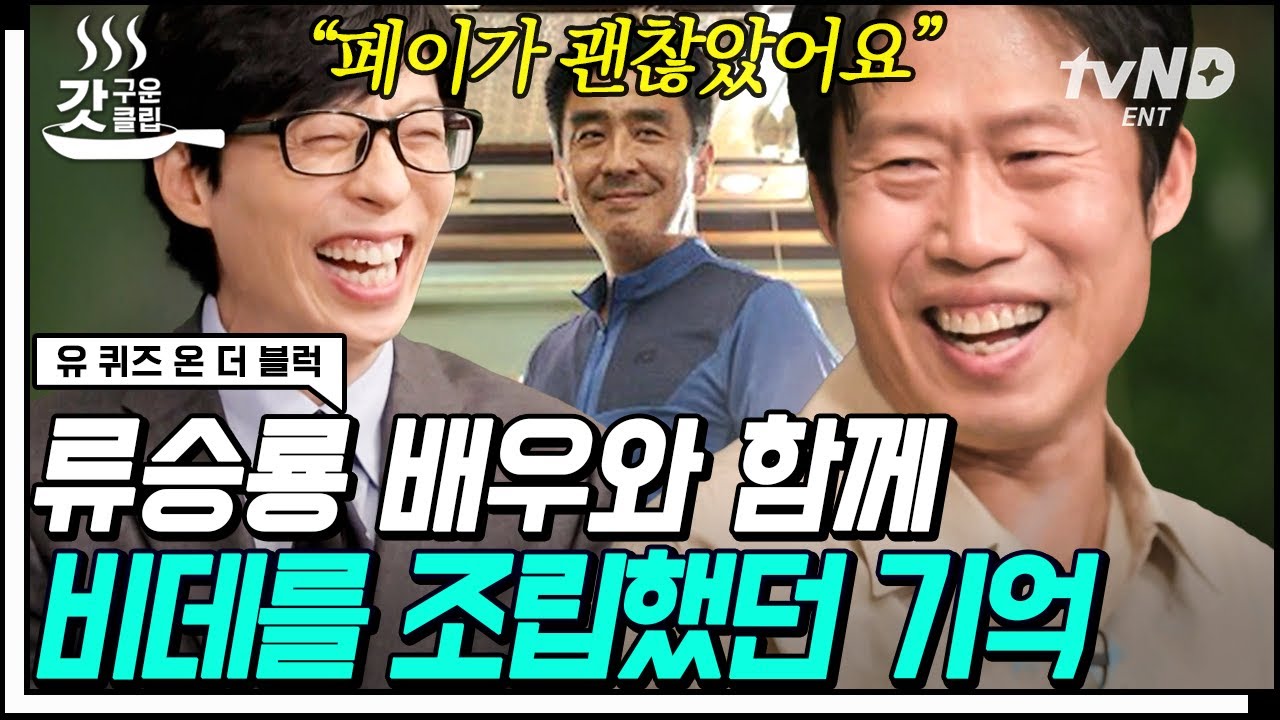 갓구운클립 트리플 1000만 배우 유해진의 연기 이야기🏆 한층 유해진 표정으로 말하는 알바 길거리 캐스팅 썰까지🤣