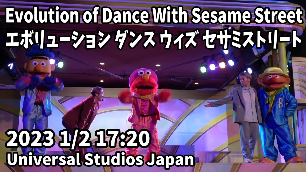 USJ Evolution of Dance With Sesame Street 2023 1/2 17:20 - YouTube