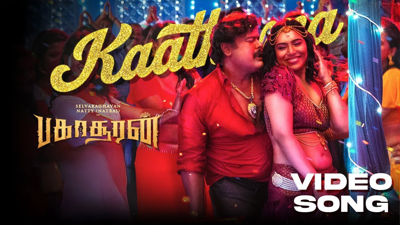 Kaathama Video Song | Bakasuran | Selvaraghavan | Natty Natraj | Sam CS ...