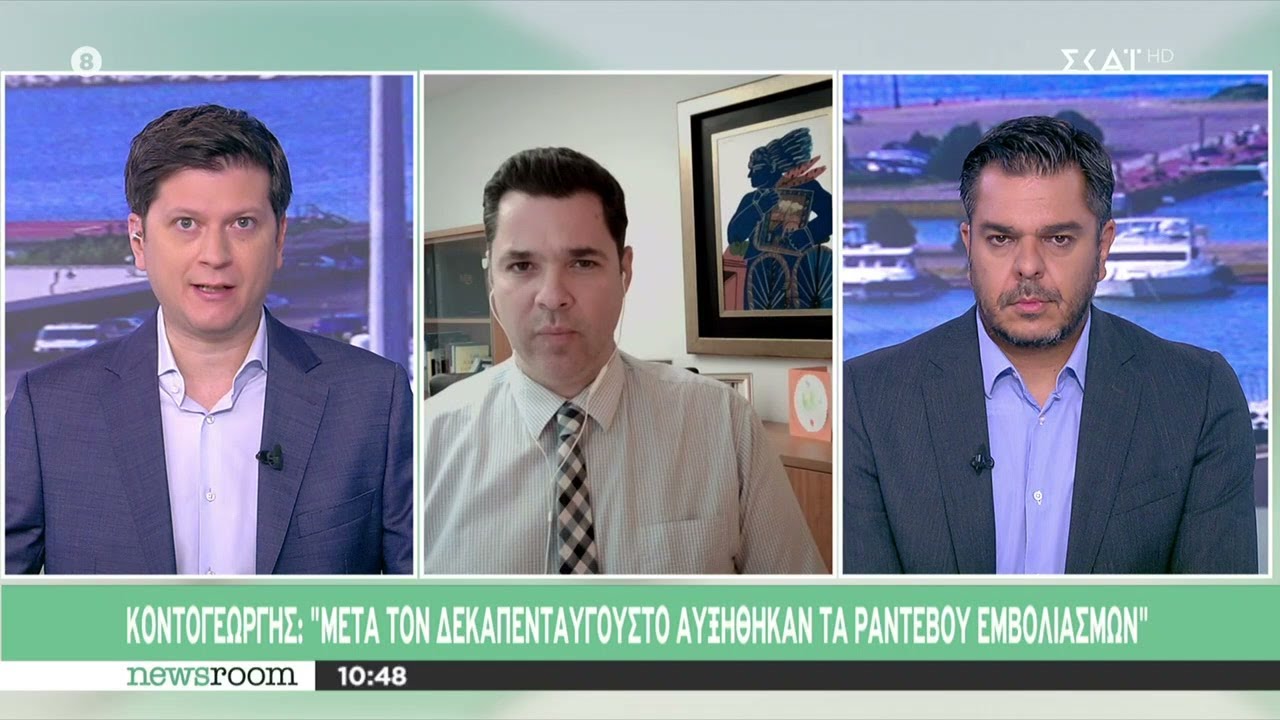 Ο Γ.Γ. Συντονισμού της Κυβέρνησης Θ. Κοντογεώργης στον ΣΚΑΪ | Newsroom ...