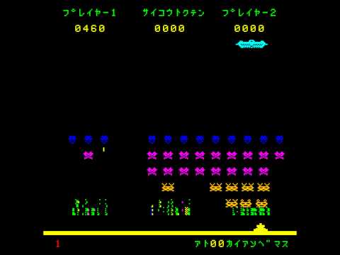 Arcade Game: Space Fighter Mark II (1979 Data East) - YouTube