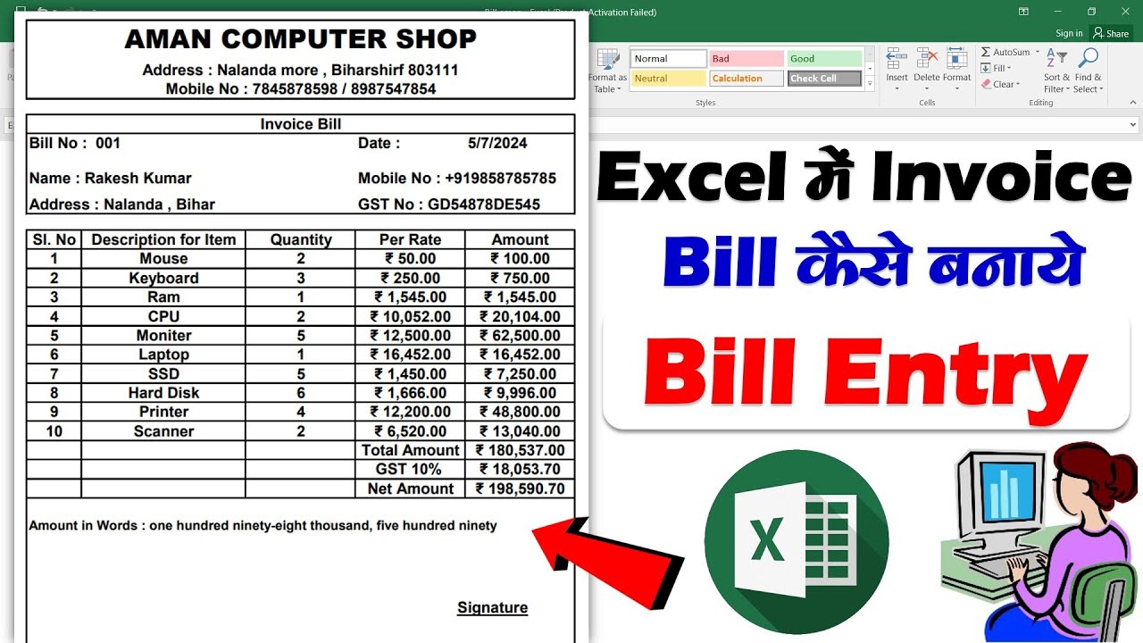 Excel Invoice Bill Excel Me Bill Entry Kaise Kare How excel-invoice-bill-excel-me-bill-entry-kaise-kare-how