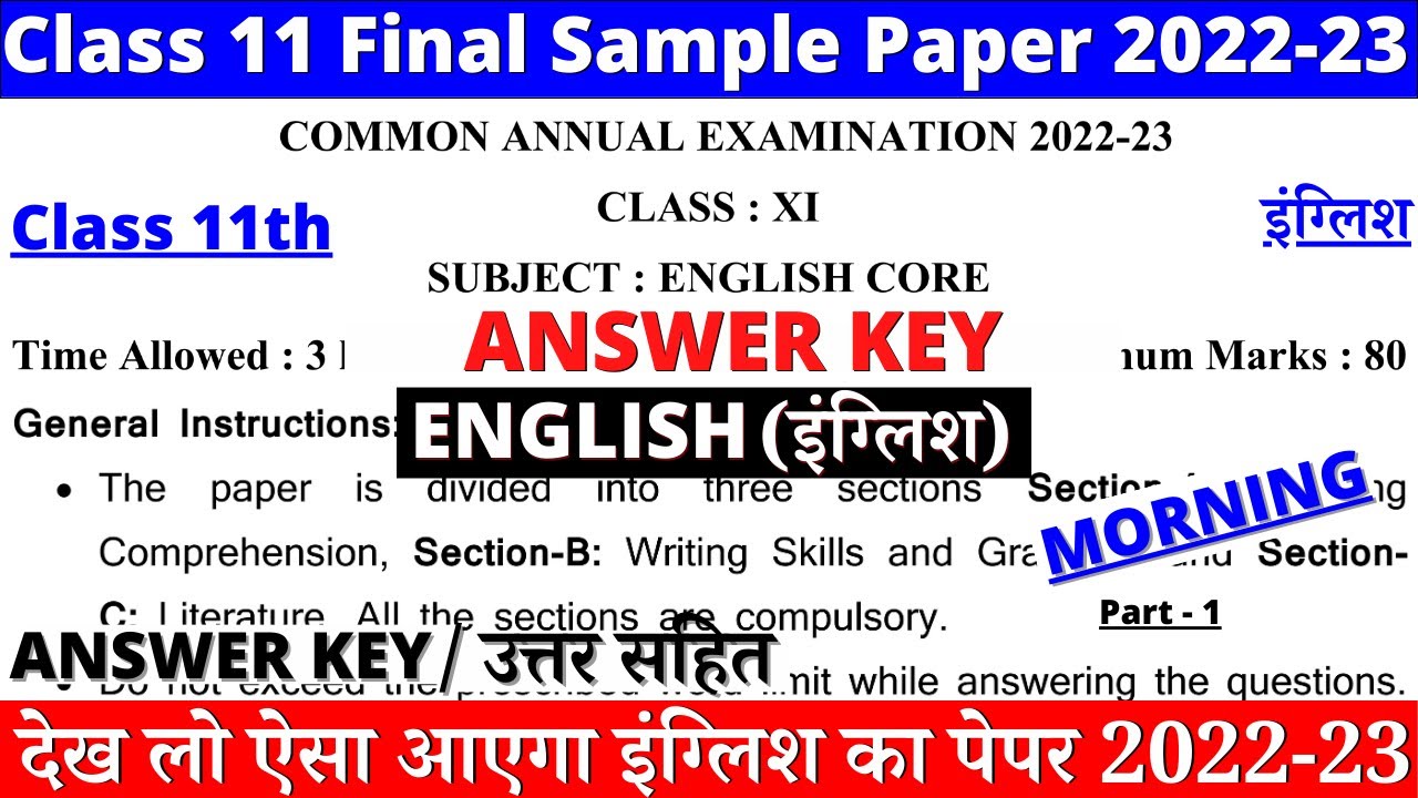 Class 11 English Question Paper 2022 23 Answer Key Class 11 English class-11-english-question-paper-2022-23-answer-key-class-11-english