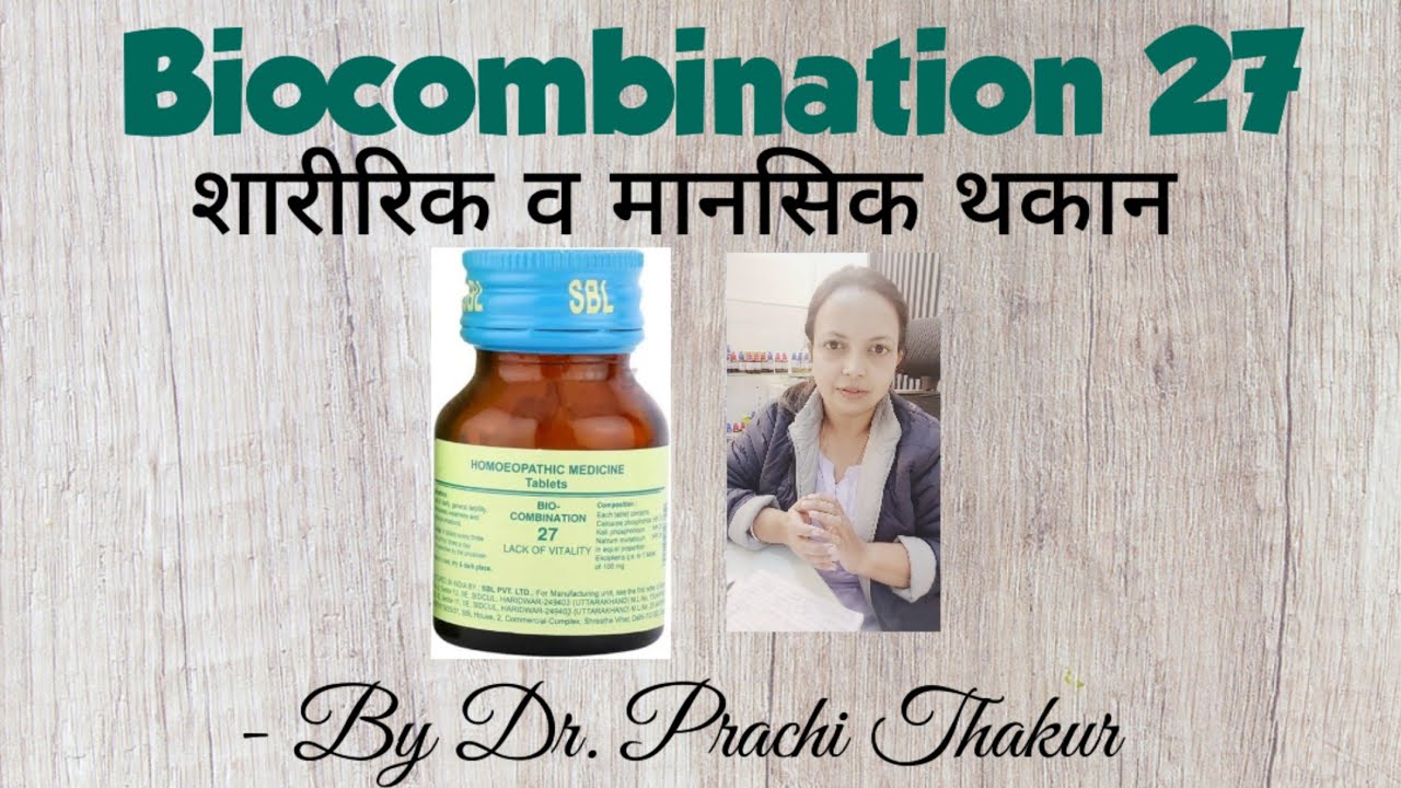 Biocombination 27, Lack of vitality - YouTube