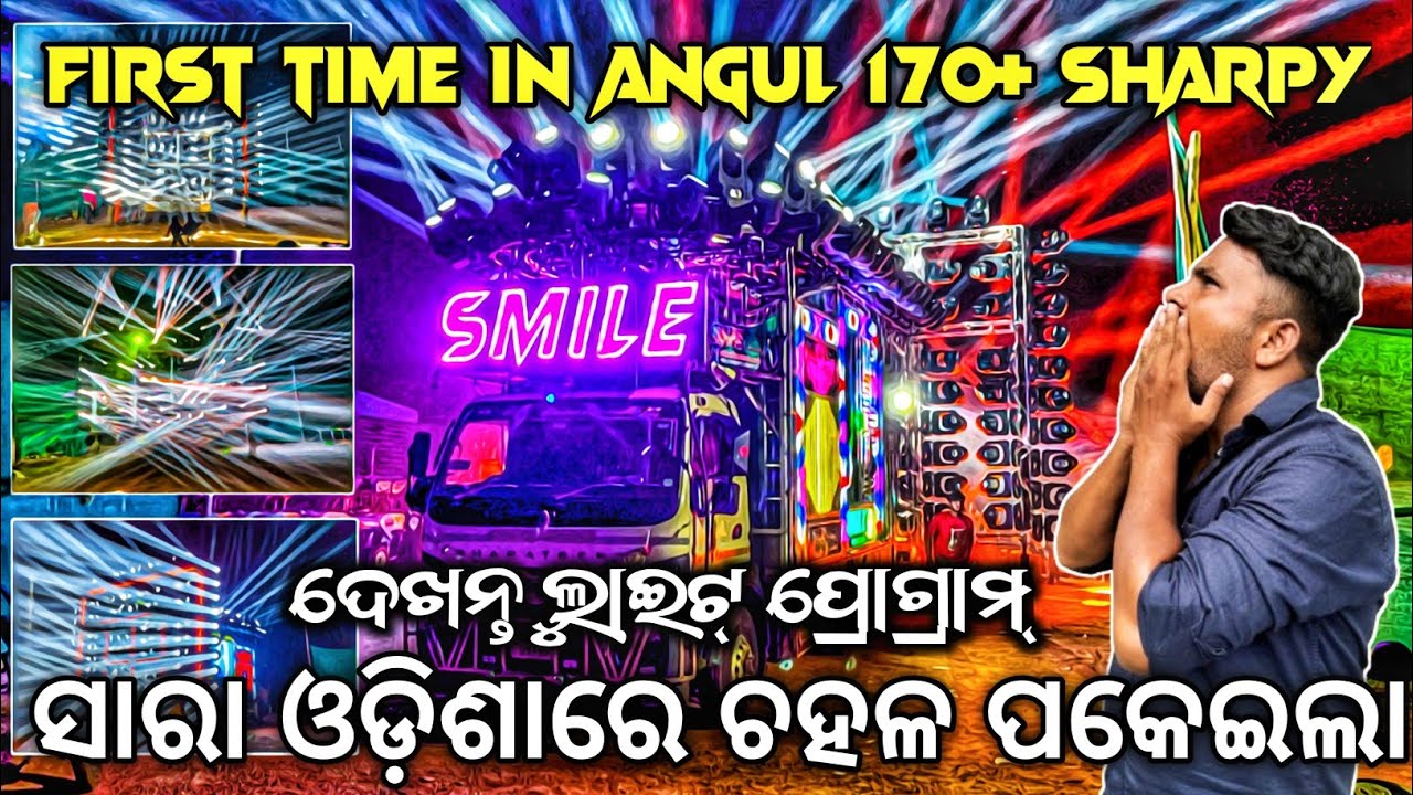 Dj Smile Professional New 170+ Sharpy Biggest Setup Lights Program ପୁରା ...