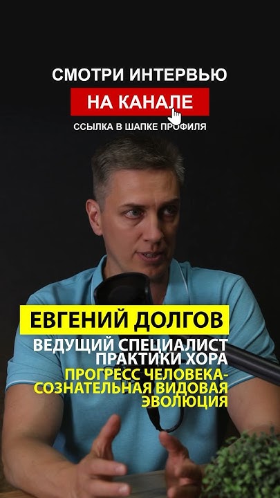 Прогресс человека - сознательная видовая эволюция. Смотрите видео по ...