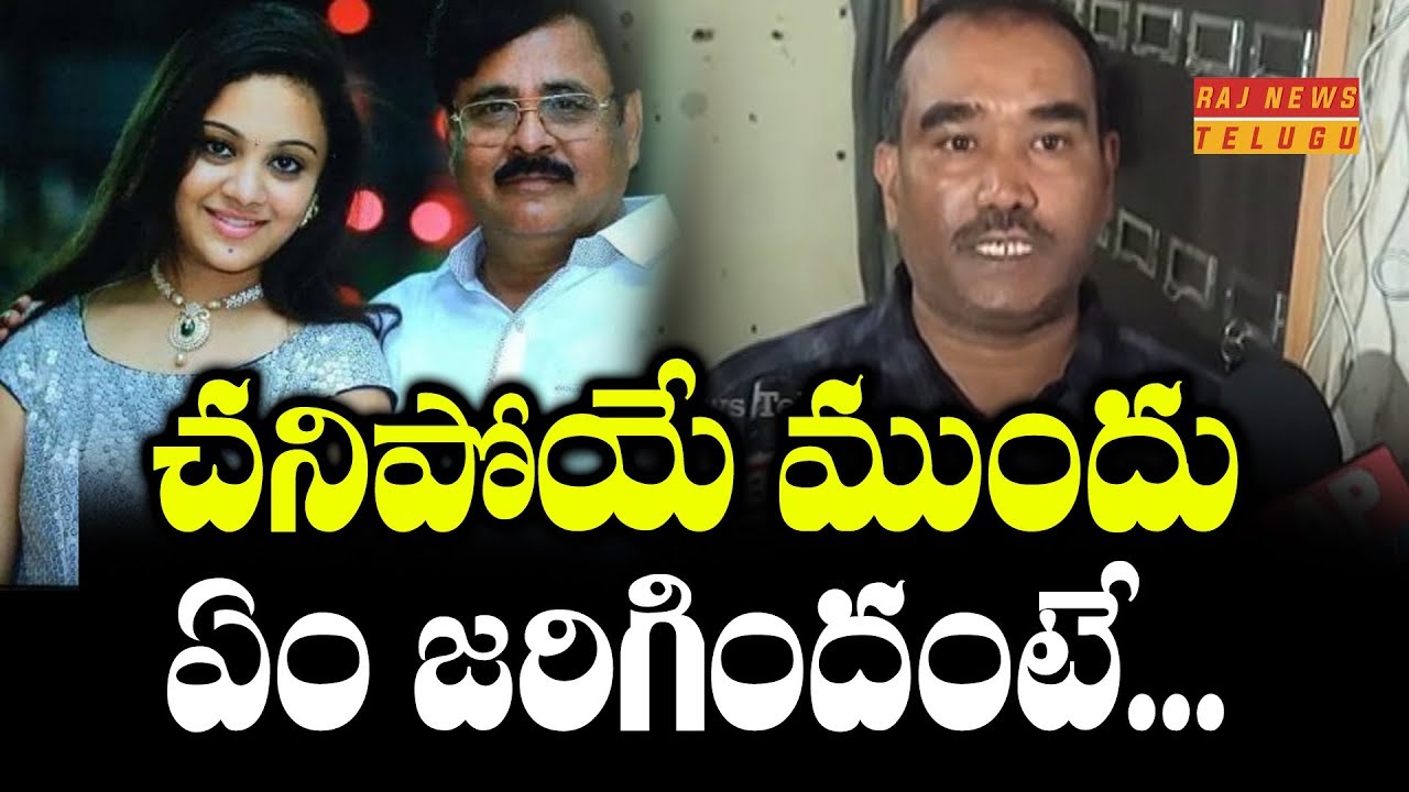 Hotel Receptionist Reveals Facts about Maruthi Rao Case | Amrutha ...