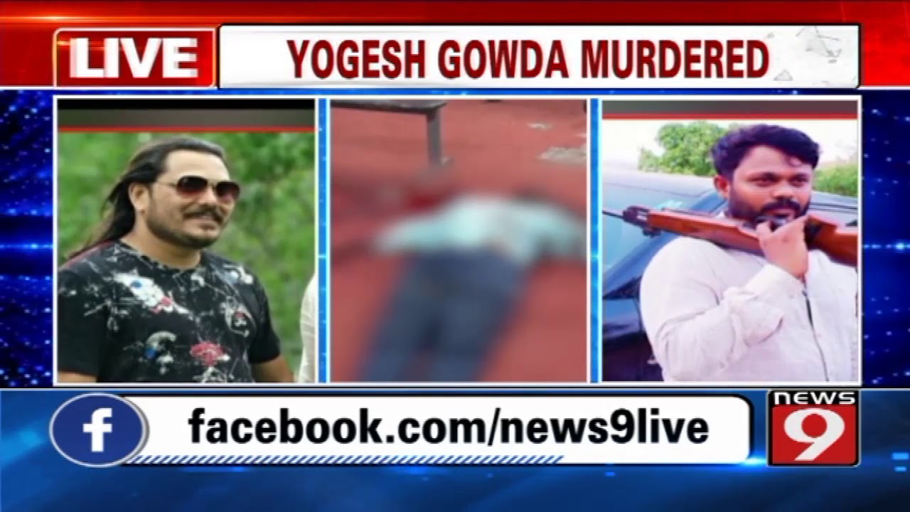 CBI sleuths arrest 5 persons in Yogesh Gowda murder case - YouTube