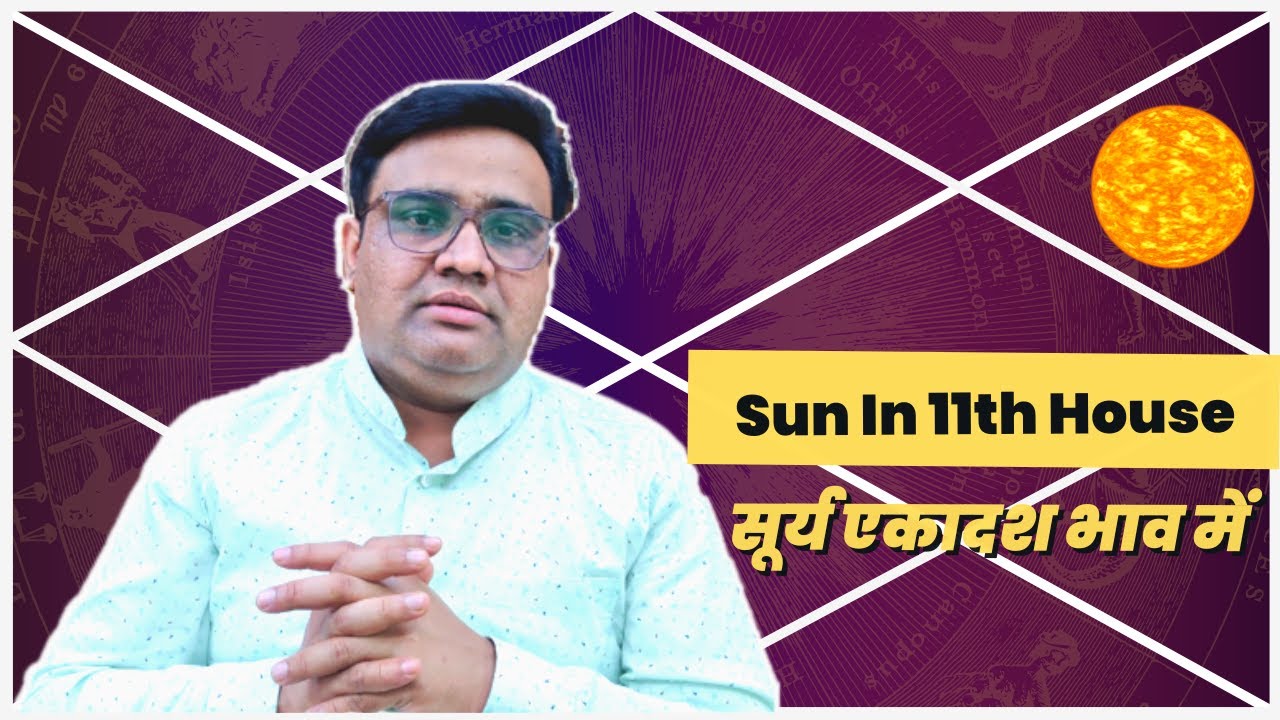 सूर्य एकादश भाव में | Surya Ekadash Bhav Main | Sun In 11th House In ...