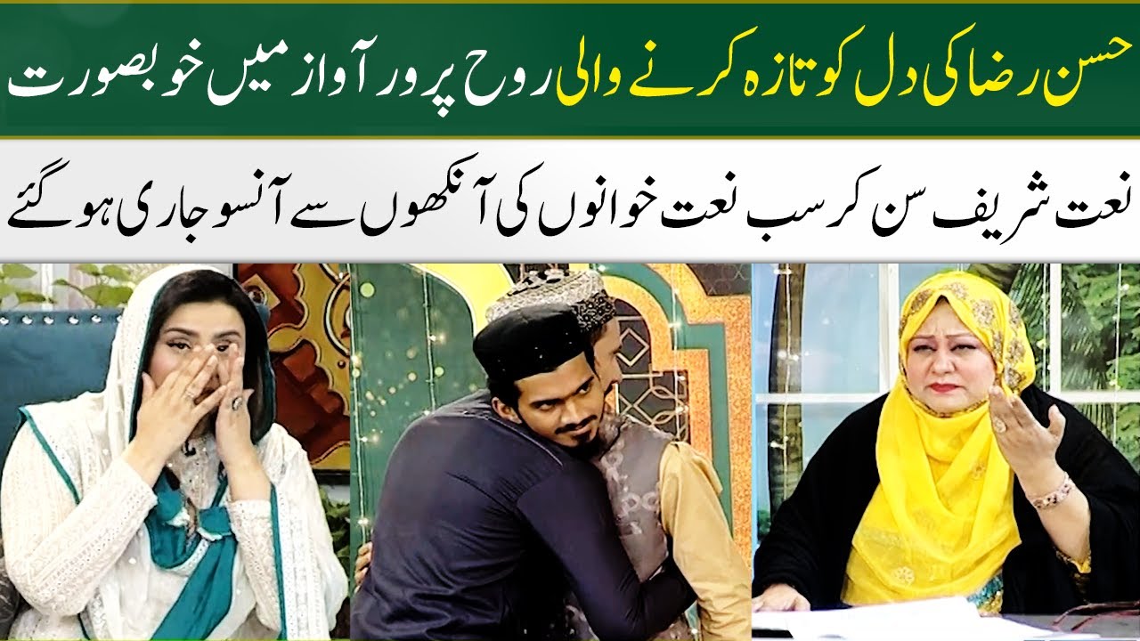 Khushbu Hai Do Aalam Main Teri Ay Gul-e-Cheeda | Emotional Moment | Naat Competition | SAMAA TV ...