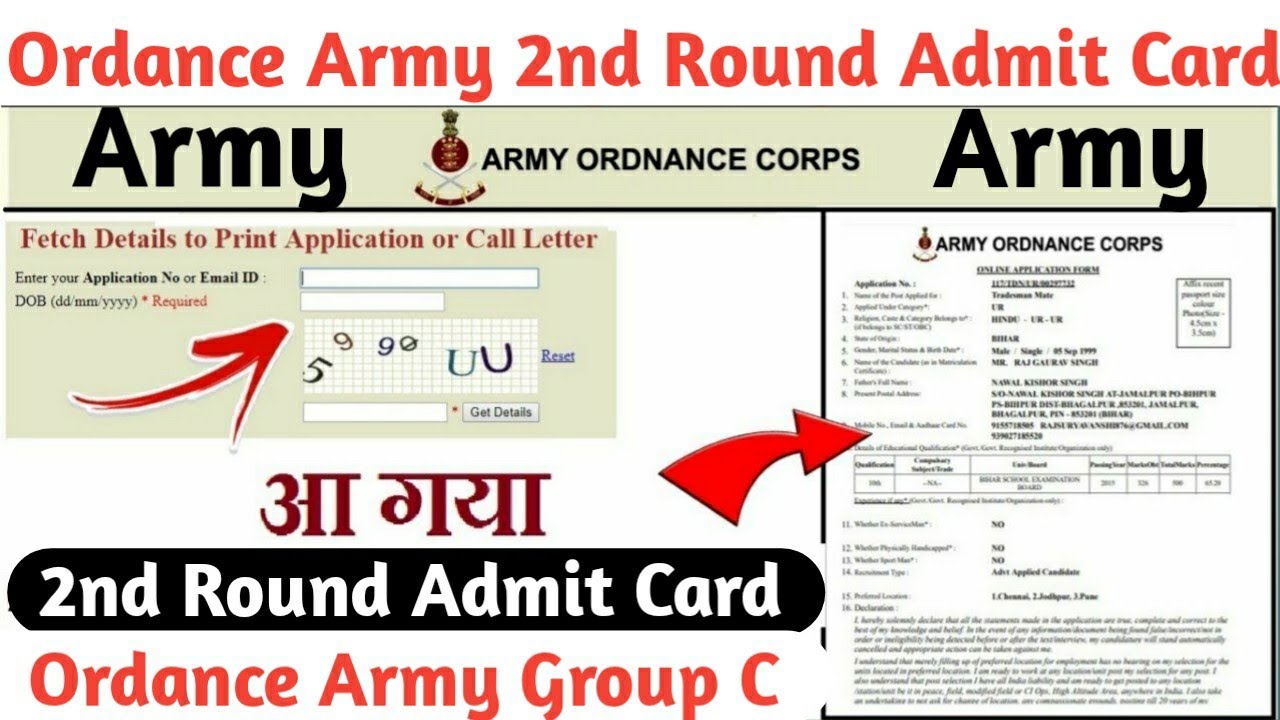 Ordance Corps Army 2nd Round Admit Card Declared 2019 | Army ordance ...