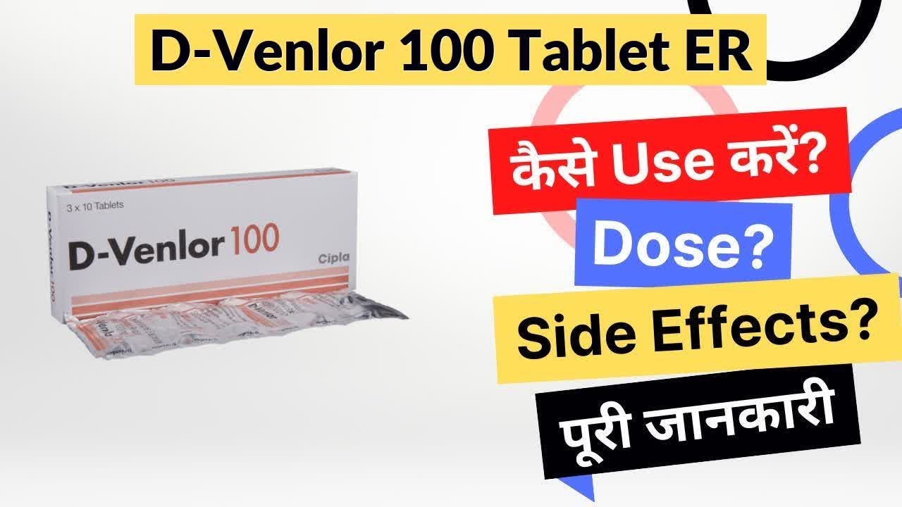 D-Venlor 100 Tablet ER Uses in Hindi | Side Effects | Dose - YouTube