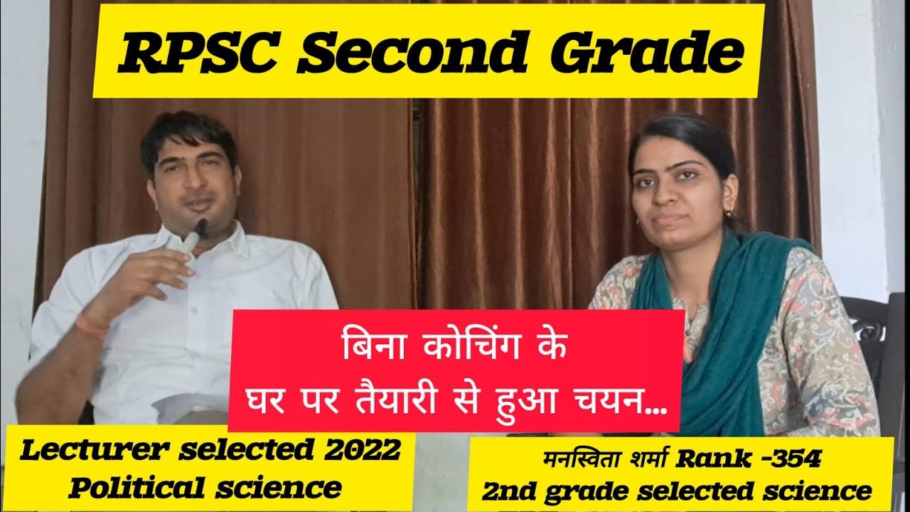 RPSC Second Grade RPSC Second Grade Science RPSC 2nd Grade Science rpsc-second-grade-rpsc-second-grade-science-rpsc-2nd-grade-science