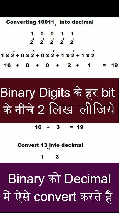 Convert Binary To Decimal In Hindi Shorts Bintuharwani Binarytodecimal
