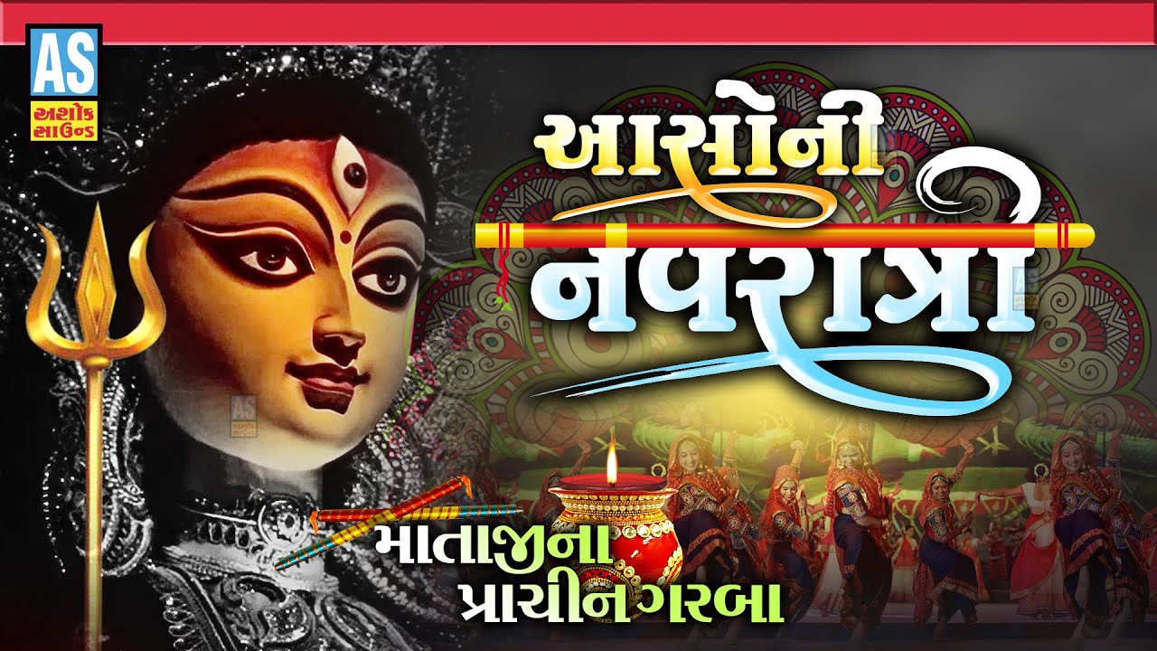 Aaso Ni Navratri | Navratri Nonstop Garba | Gujarati Garba 2024 |Mataji ...