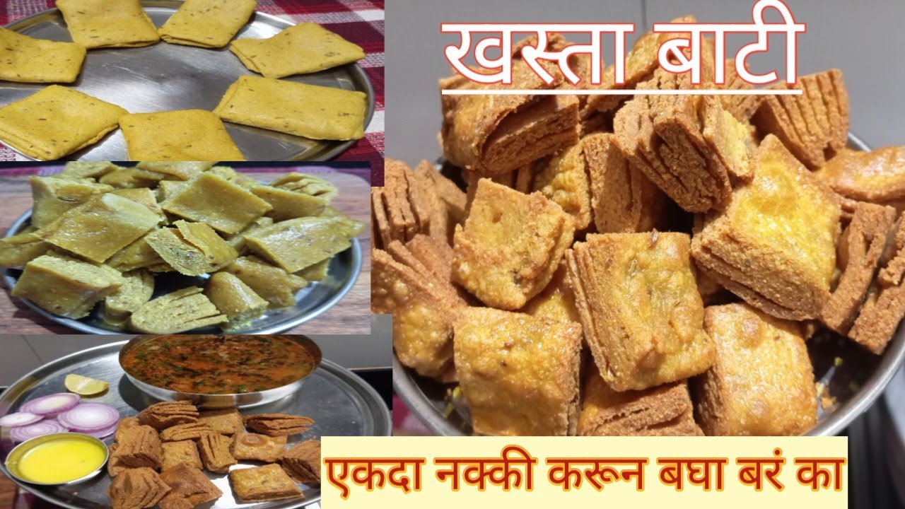 भरपूर लेअर पडतील अशा परफेक्ट साहित्य खस्ता बाटी |Dalbati recipe|Bati ...