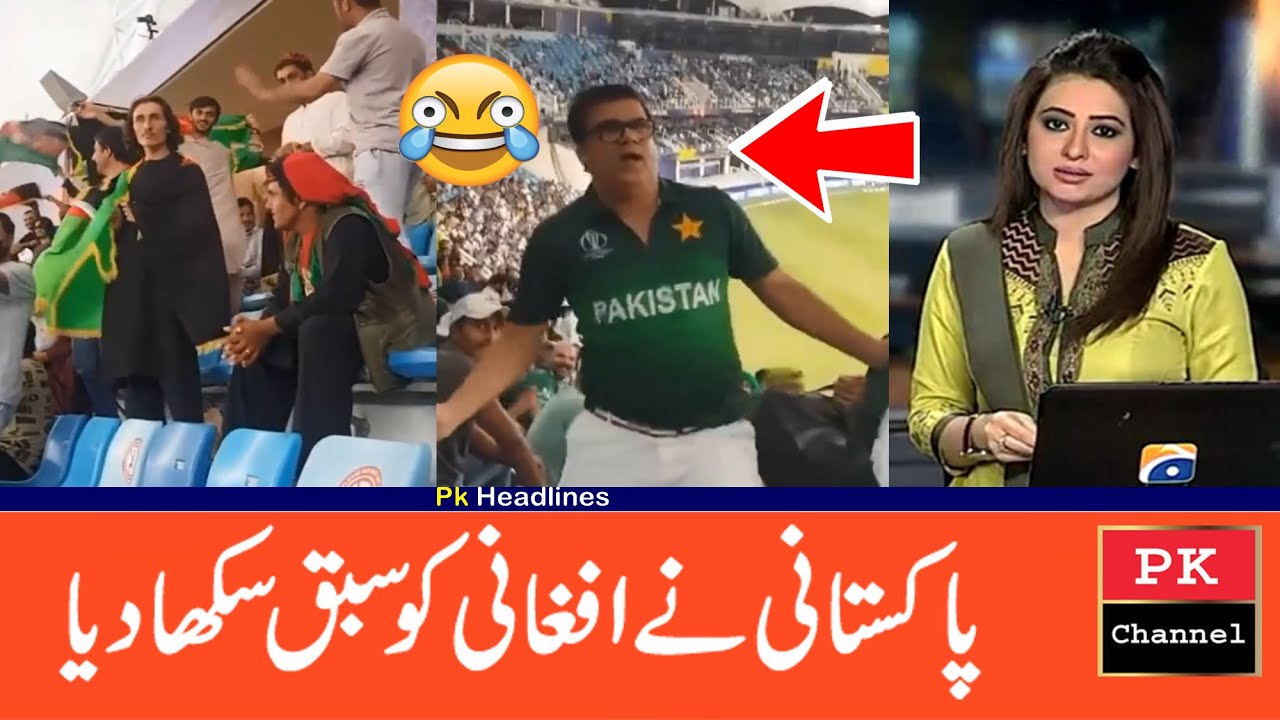 Fans reaction on Pakistan vs Afghanistan Match and Asif ali fight - YouTube