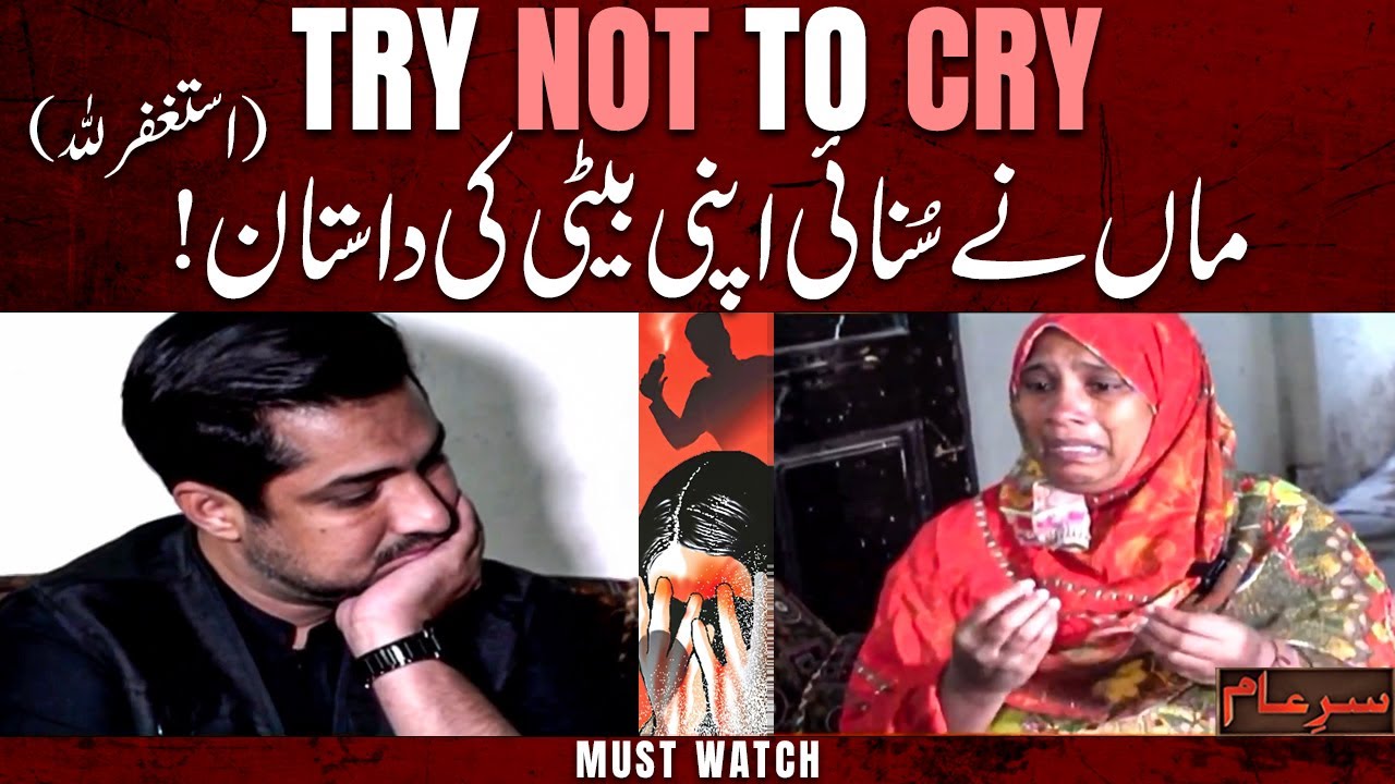 The Most Heartbreaking Incident Ever 💔😭 | Iqrar Ul Hassan | Sar-e-Aam ...