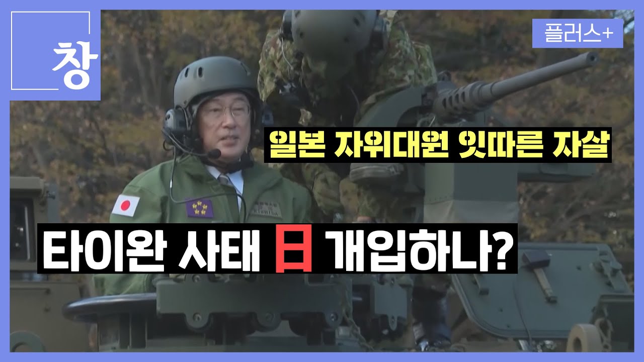 [창+] 日 경항모에서 뜨고 내리는 美 전투기 (KBS 22.09.27) - YouTube