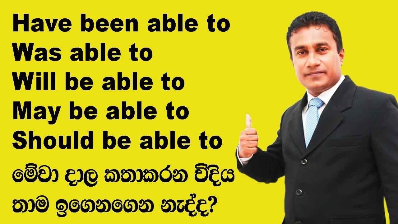 Able To Forms In English Spoken English In Sinhala 106 able-to-forms-in-english-spoken-english-in-sinhala-106
