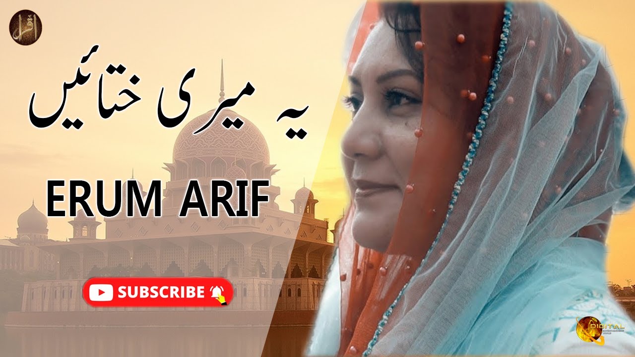 Yay meri khatayen | Erum Arif | Iqra in the name of Allah - YouTube